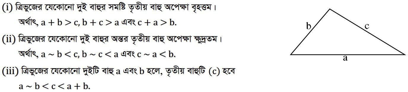 U01 C03 T01 - Triangle 3rd Side Related Type - Our Math School