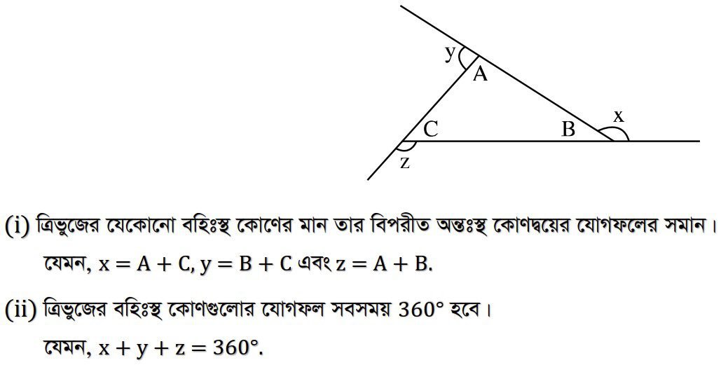 U01 C03 T03 - Interior and Exterior Angles Related Type - Our Math School