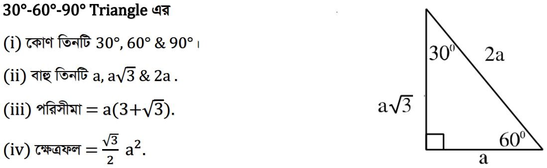 U01 C03 T12 - 30-60-90 Triangle Related Type - Our Math School
