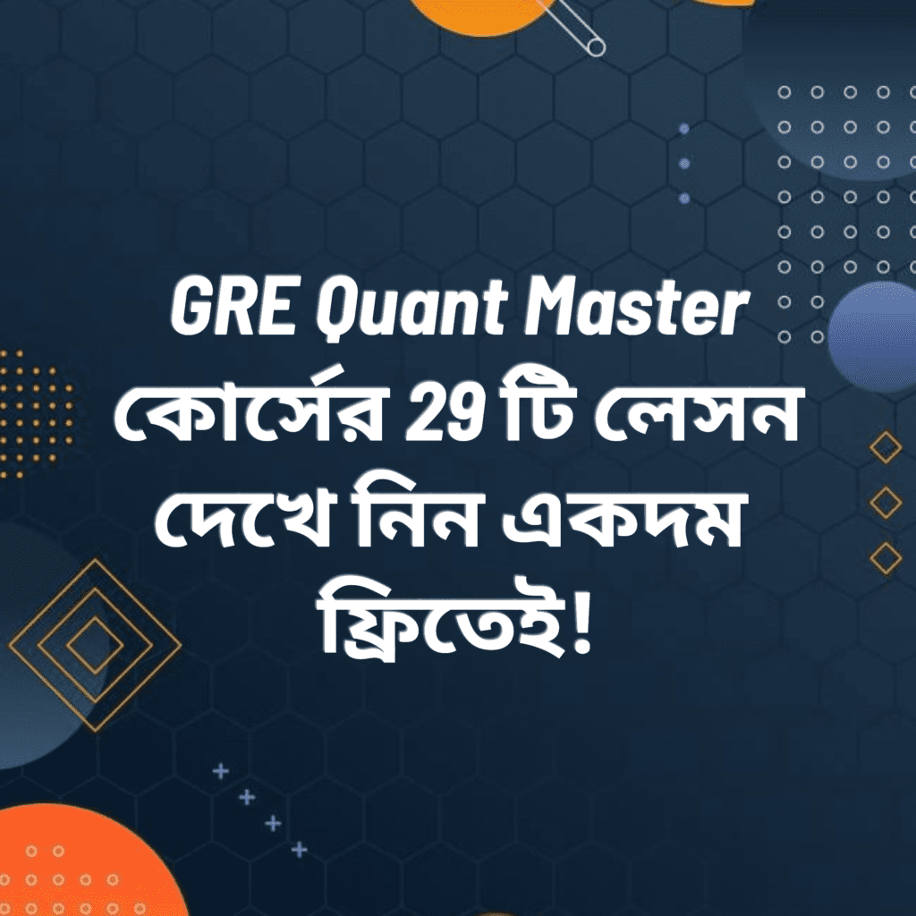29 Lessons of GRE Quant Master Course for Free! (Lesson List) - Our ...